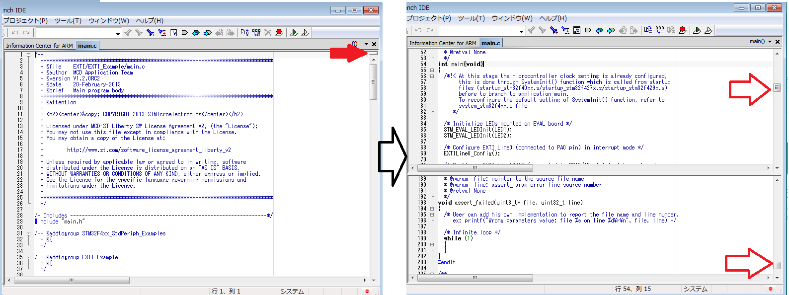 EWARM: エディタ系の使い方: Embedded Workbenchマニアのページ