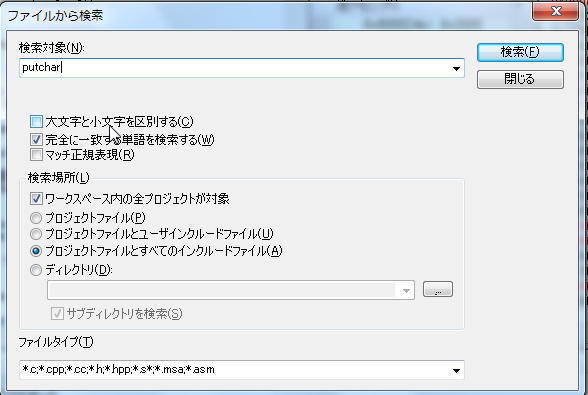 EWARM:便利な使い方（ファイル検索）: Embedded Workbenchマニアのページ